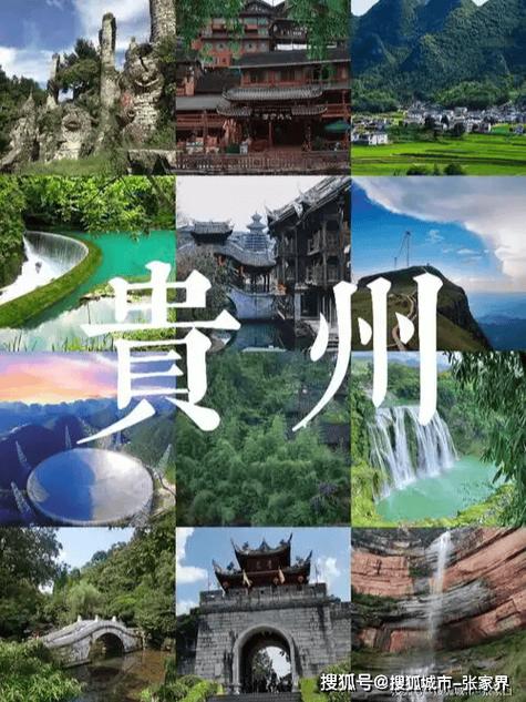 贵阳旅游攻略5日游最佳方案