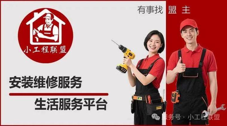 家庭维修哪个平台好图标