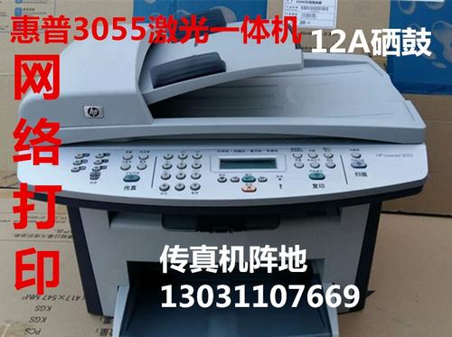 惠普3055硒鼓型号图标
