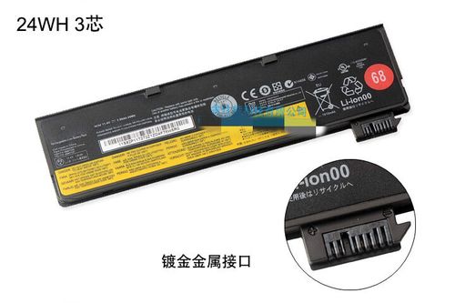 联想电脑电池能用多长时间截图