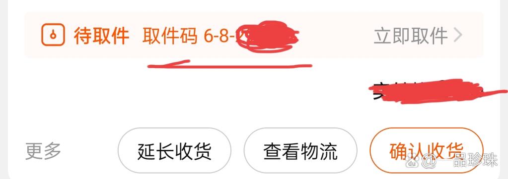 待取件是发货了吗图标