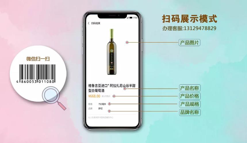 红酒价格查询扫一扫图标