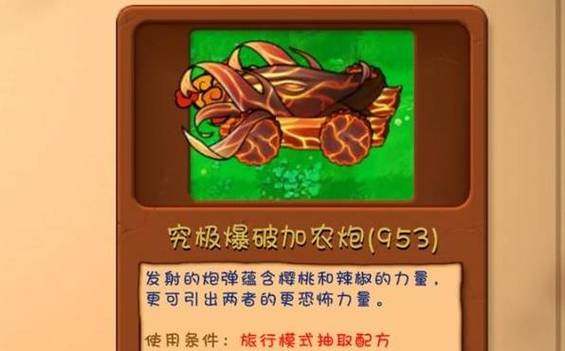 pvz高数带我飞二创版2.8.7修改器