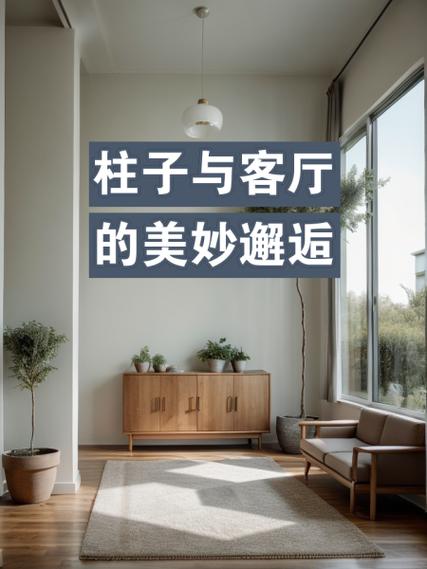 开门见柱子化解图解图标