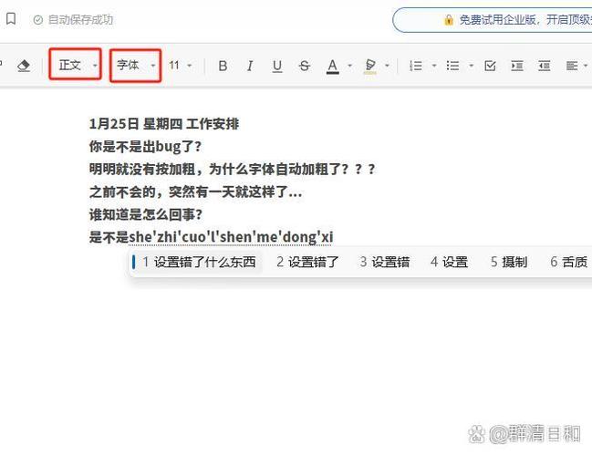 石墨文档打不开文档图标