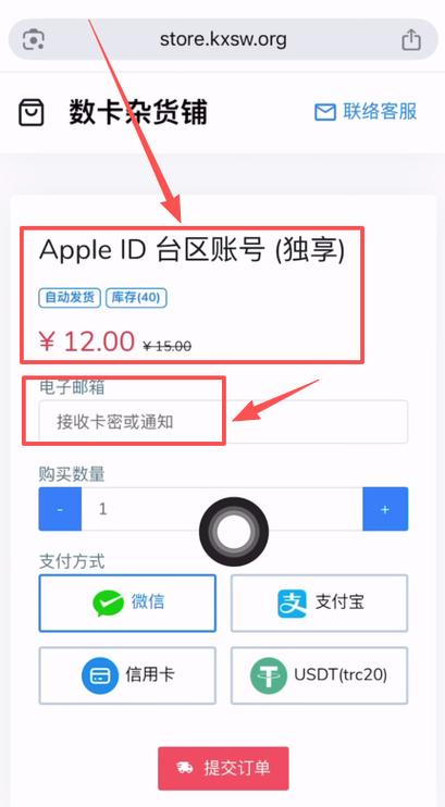 appstore换号登陆截图