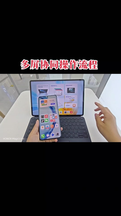 华为多屏协同怎么切换摄像头图标