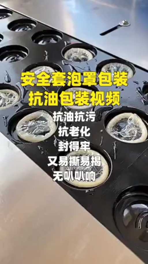 抖音上能卖避孕套吗图标