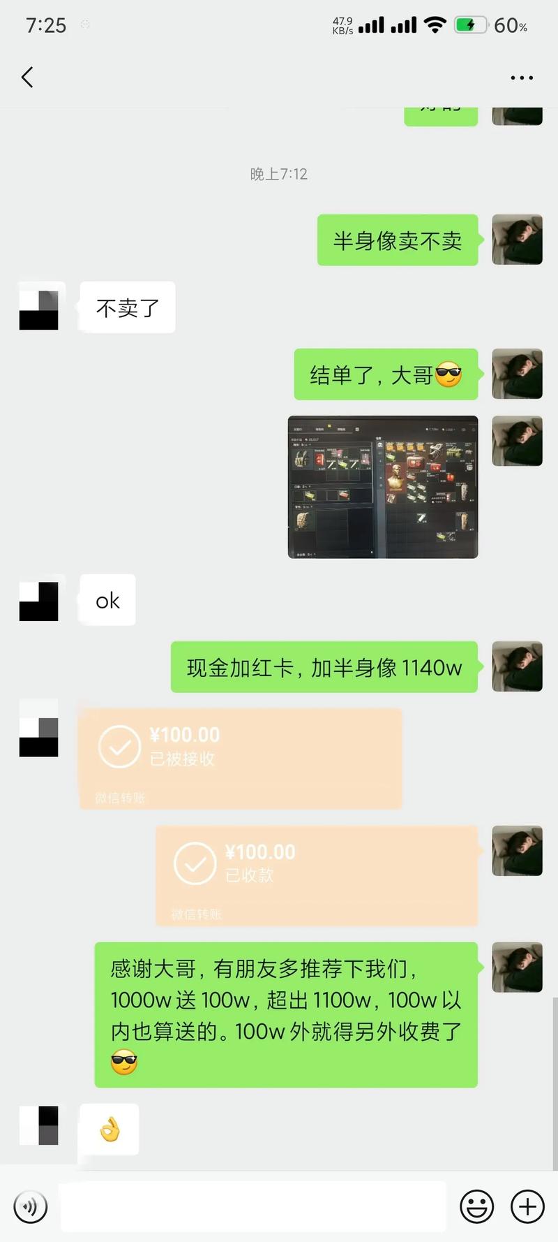 微信接单网拍是真的吗图标