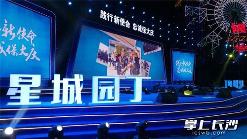 星城园丁最新版本图标