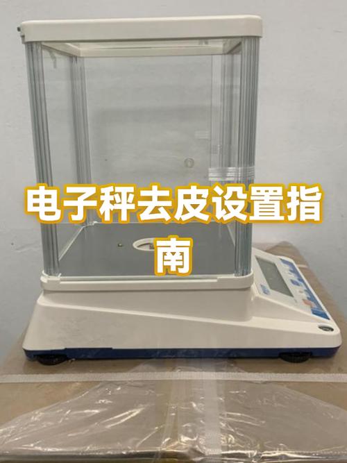 电子秤的去皮功能图标