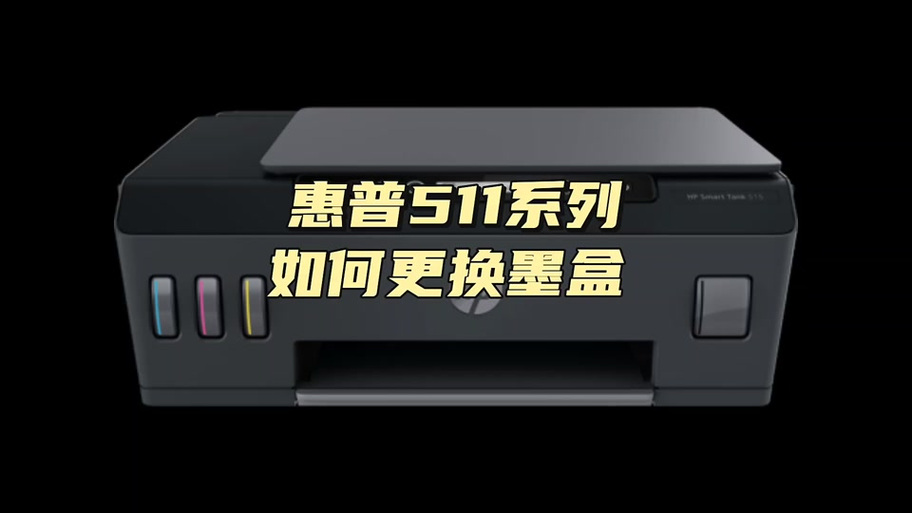 惠普换墨盒后无法打印图标