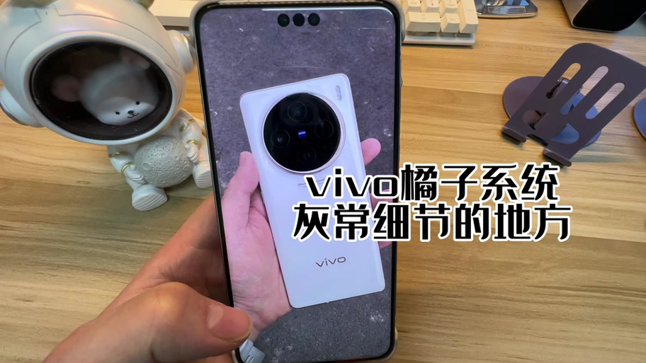 vivo橘子2.0安装包图标