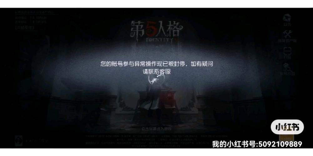 第五人格代充会封号吗