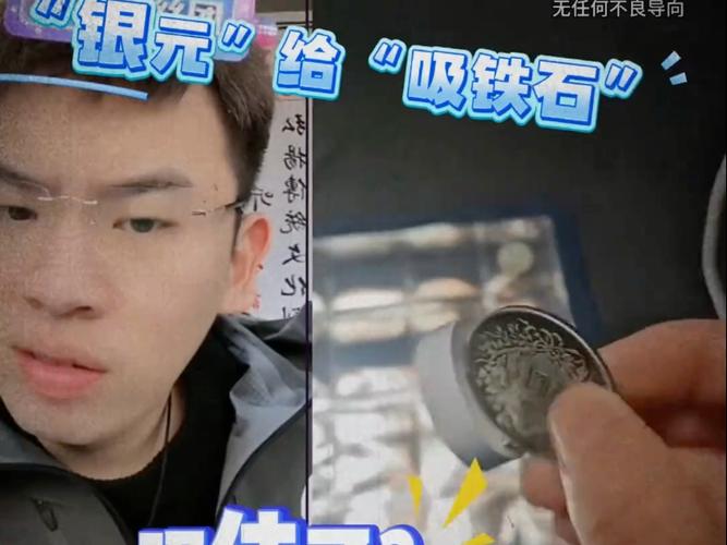 银会被磁铁吸住吗图标