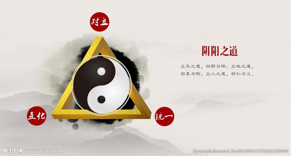 阴阳道典