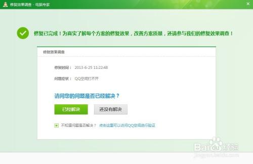 qq突然打不开了怎么办图标