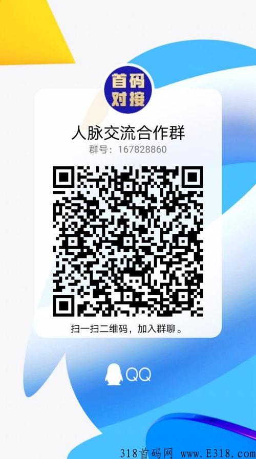 微群人脉源码图标