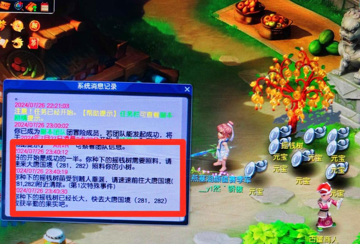 梦幻西游师徒任务攻略图标