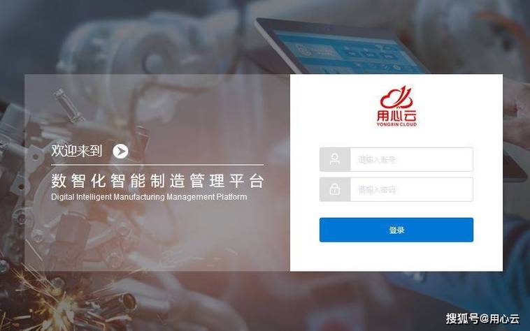 mes登录界面图标