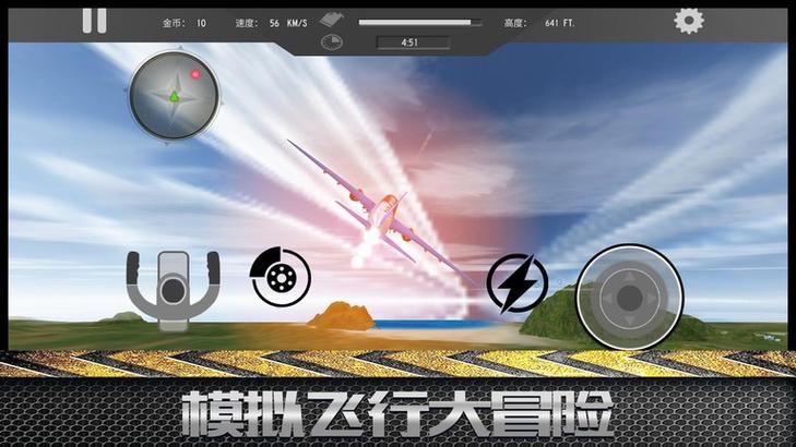 游乐场小飞机图标