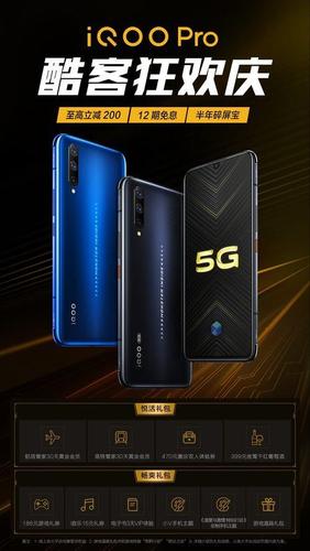 IQOO哪款性价比最高图标