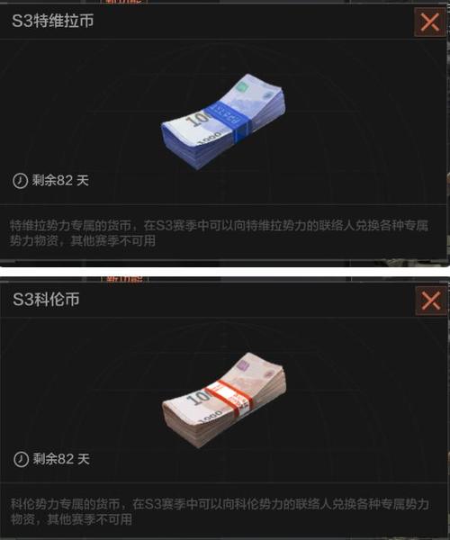 暗区突围如何获得势力币图标