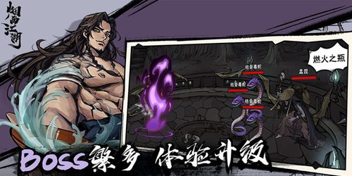 烟雨江湖乾元功铁匠图标
