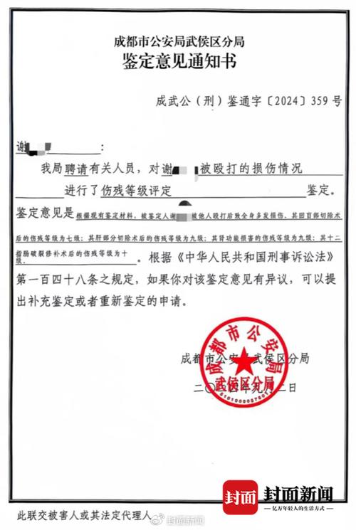 鉴定伤残只看片子吗图标