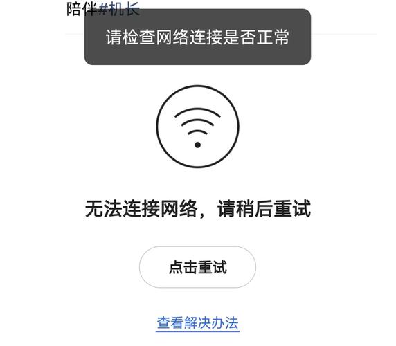 移动wifi总是卡顿截图