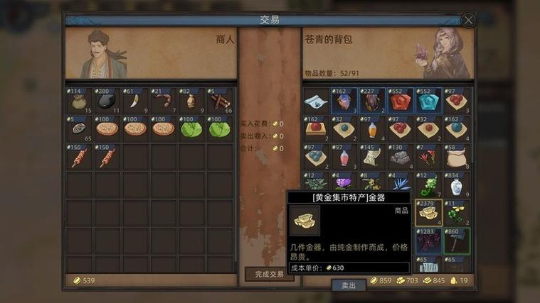 部落与弯刀赚钱图标