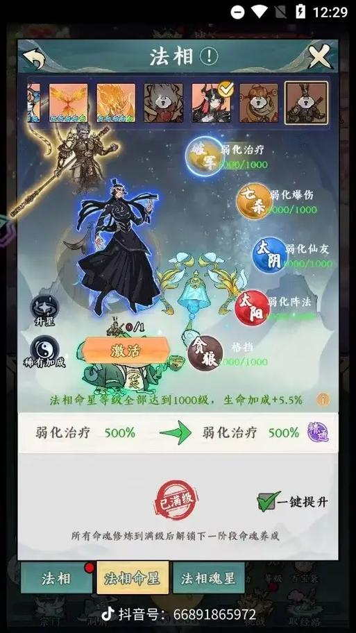 砍树修仙小游戏图标