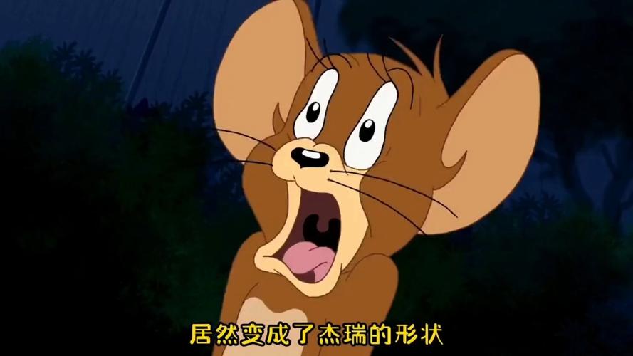 猫和老鼠不收缩的老鼠杰瑞截图