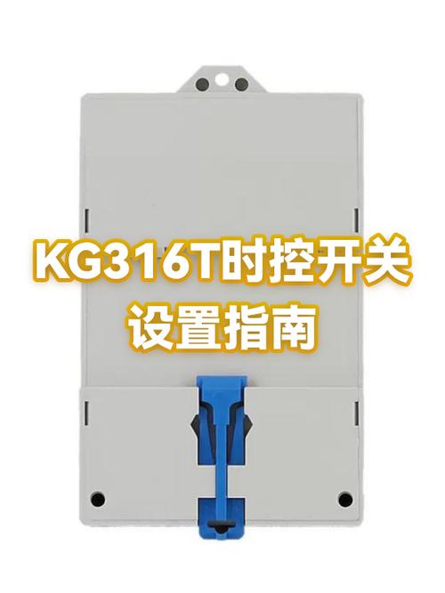 kg316t开关设置步骤图标