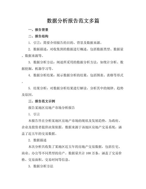 2019双十一数据报告图标