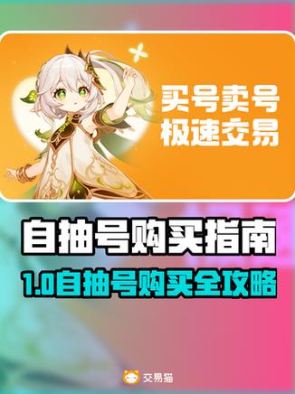 原神买的自抽号图标
