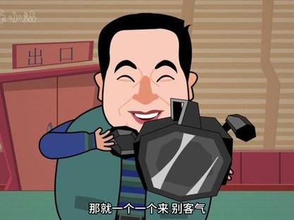 快乐驿站动画小品