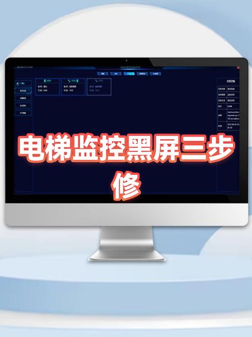监控黑屏如何处理截图
