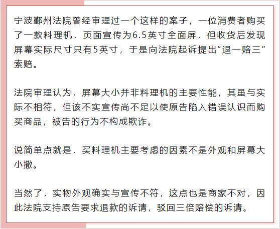 消费者退一赔三法律条款图标