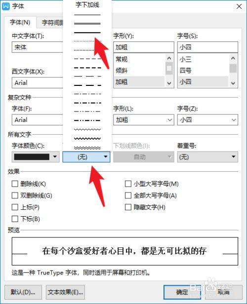 讯飞输入法如何在文字下加下划线图标