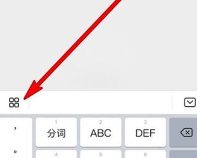 手机剪贴板不能用了截图