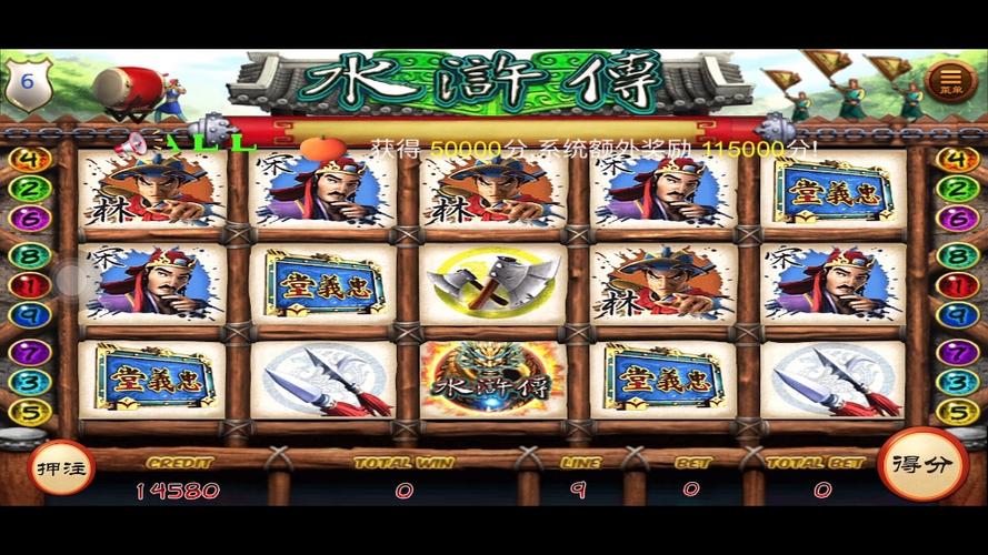 水浒传rpg游戏截图