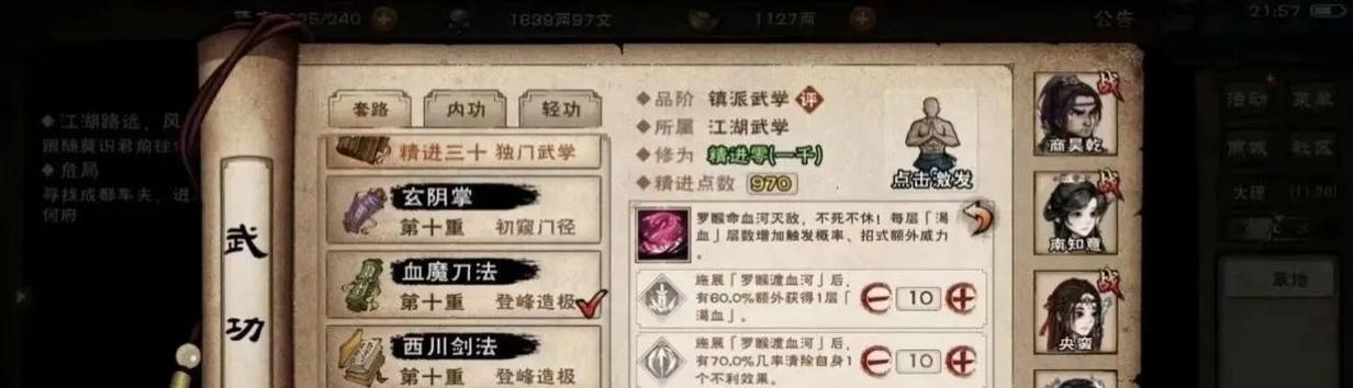 烟雨江湖剑修1000有什么变化截图