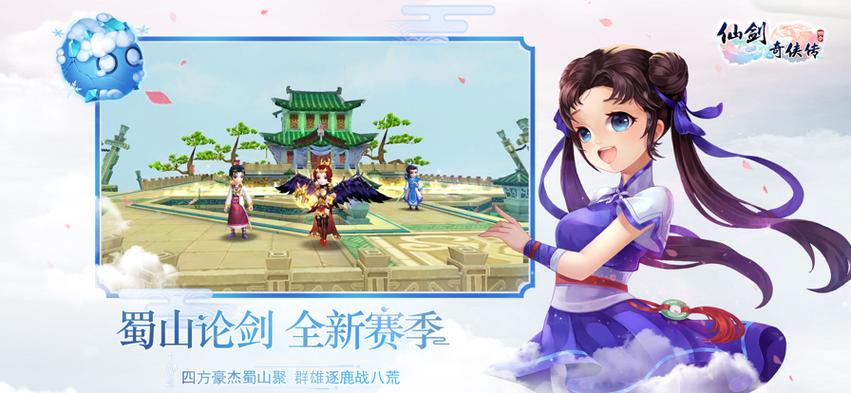 仙剑奇侠传回合制