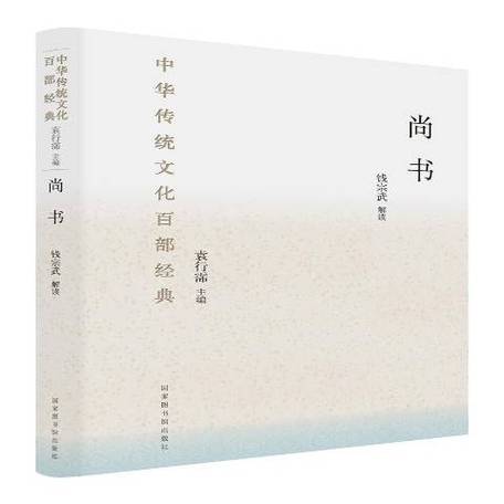 尚书小说网站图标