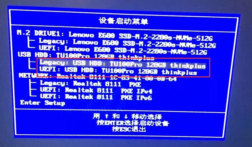 联想电脑按什么u盘启动图标