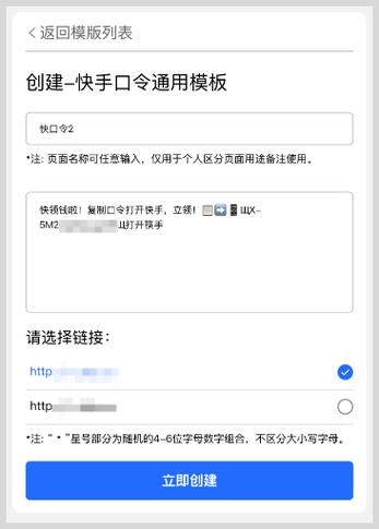 如何复制口令图标