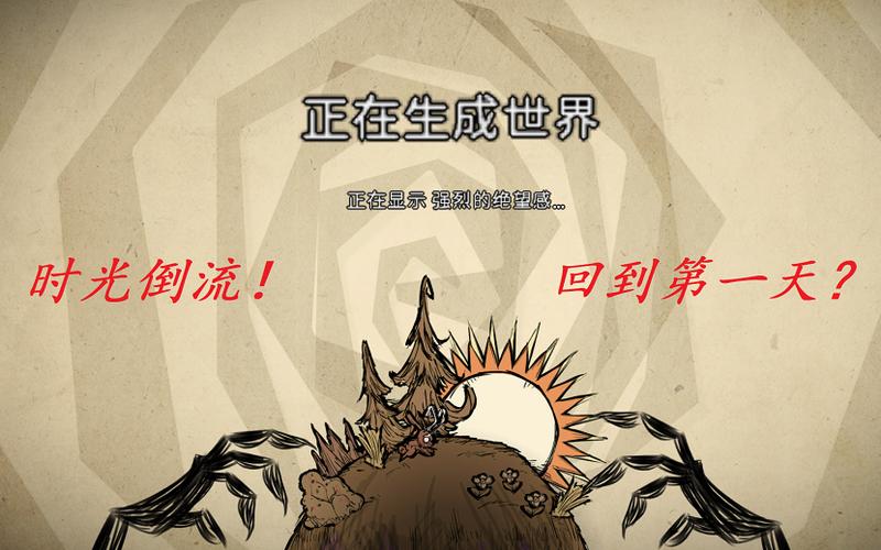 饥荒联机版中途修改世界图标
