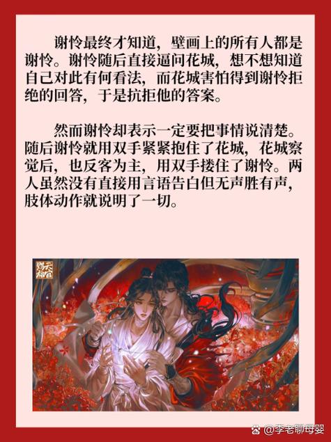天官赐福未删减版全文阅读图标