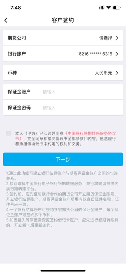 银行卡如何签约图标